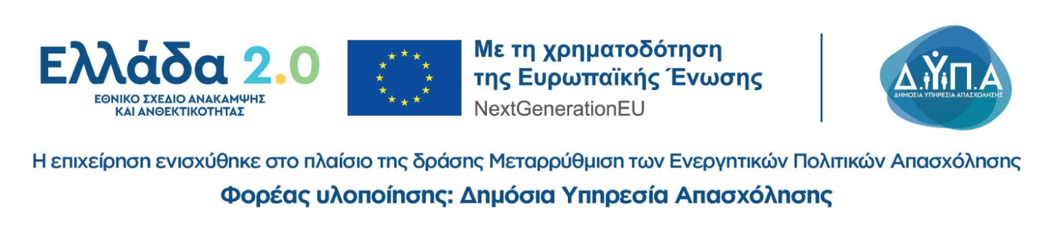 Ιδιώτες | Υπηρεσίες - e-eforia